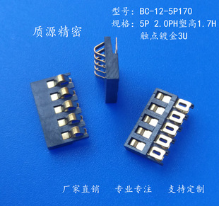 厂家供应5P 2.0PH塑高1.7H矩形压缩触点公型弹片电池座连接器-阿里巴巴