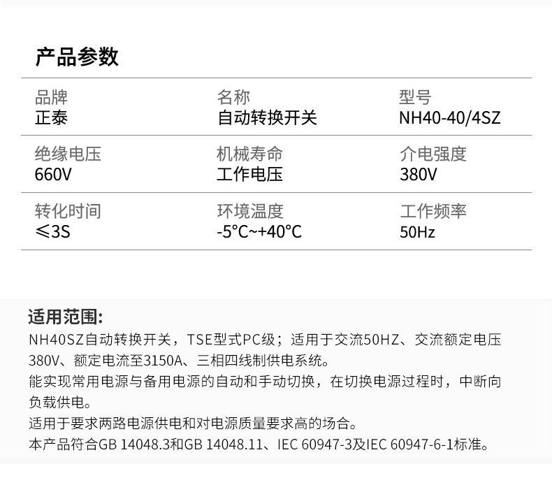 CHNT正泰正品NH40 4SZ 630A400A250A PC级双电源自动转换开关隔离-阿里巴巴