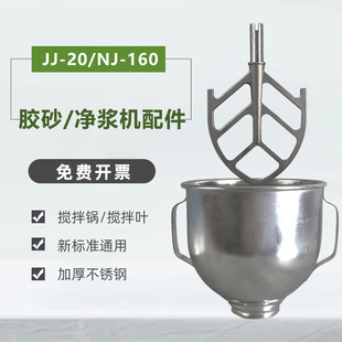 NJ-160净浆锅 水泥净浆搅拌锅 JJ-5水泥胶砂搅拌锅 准配件-阿里巴巴