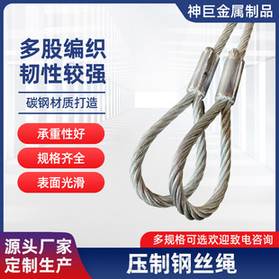 专用起重吊装钢丝绳吊索具加工桥梁镀锌电梯钢丝绳压制插编钢丝绳-阿里巴巴