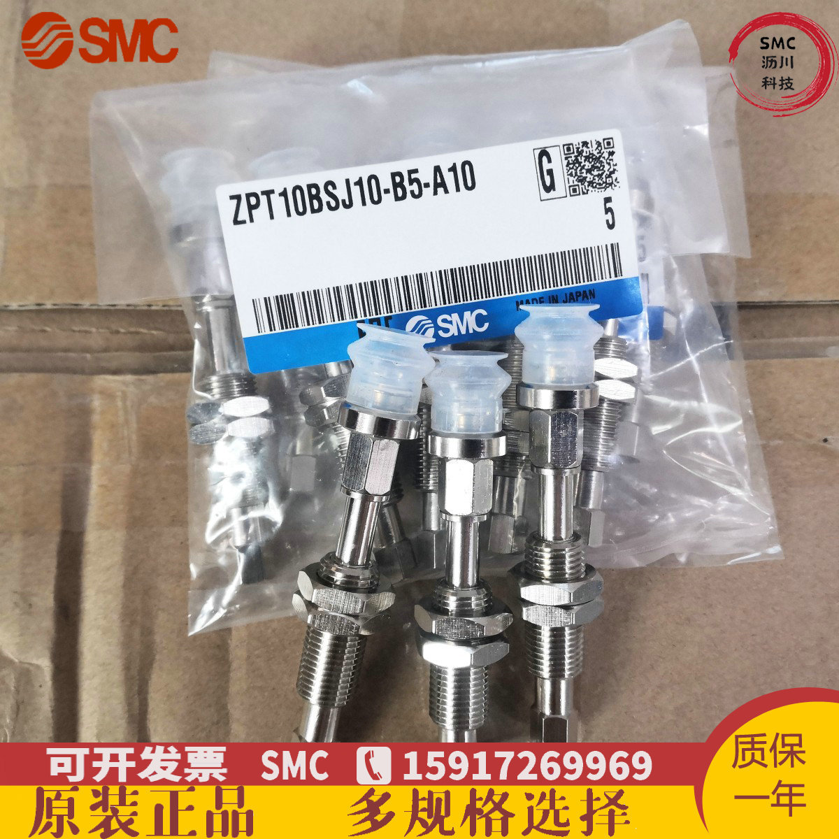 SMC原装真空吸盘ZPT10BNJ10-B5-A10/BSJ10-U6-A10/13-16-25-32-阿里巴巴