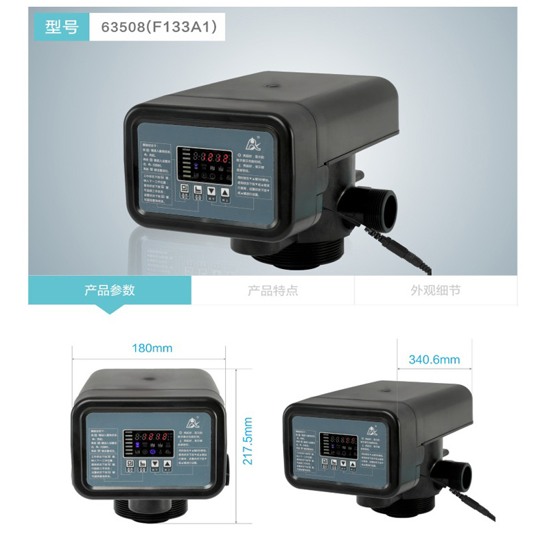 成都中央空调软化水设备控制器runxin多功能反冲洗软化阀F133A-阿里巴巴