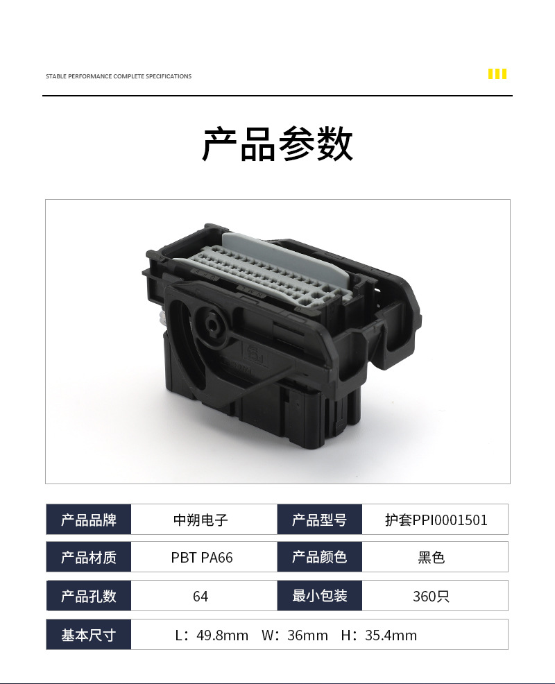 护套PPI0001501护套 64芯汽车防水连接器 64孔汽车护套 量多从优-阿里巴巴