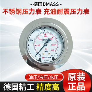 德国DMASS压力表40mpaMBB06U-400-1-Z德玛仕YN60EN837-1高压-阿里巴巴