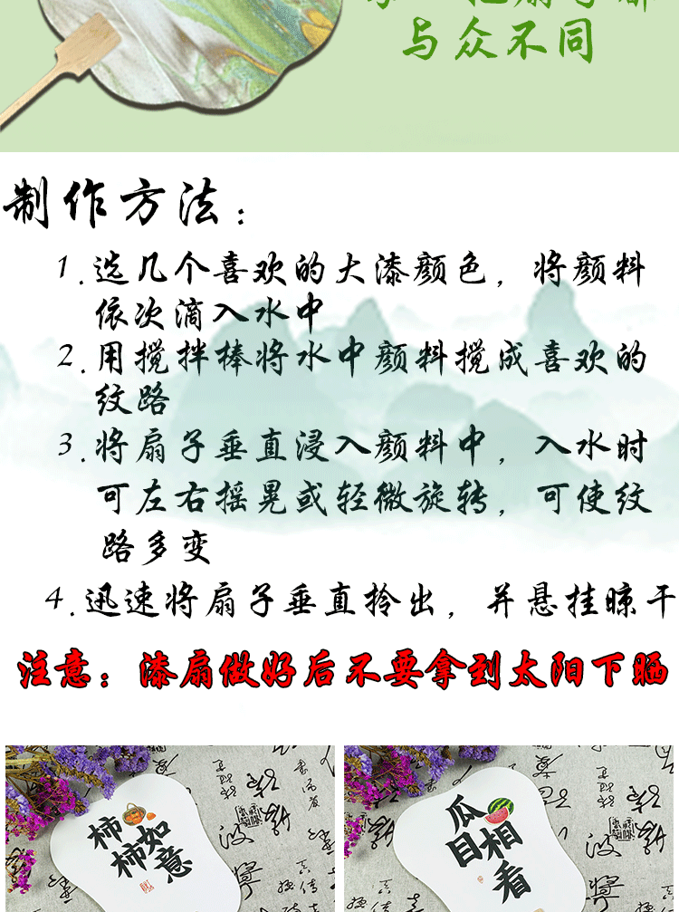 漆扇diy团扇书法文字毛笔字扇景区大漆水拓带字白色漂漆专用扇子-阿里巴巴