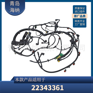22343361 卡车线束布线电缆发动机线束喷油器电动线束-阿里巴巴
