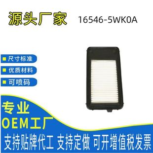 适用于 NOTE 1.2 e-Power 空气格滤清器16546-5WK0A AY120NS067-阿里巴巴