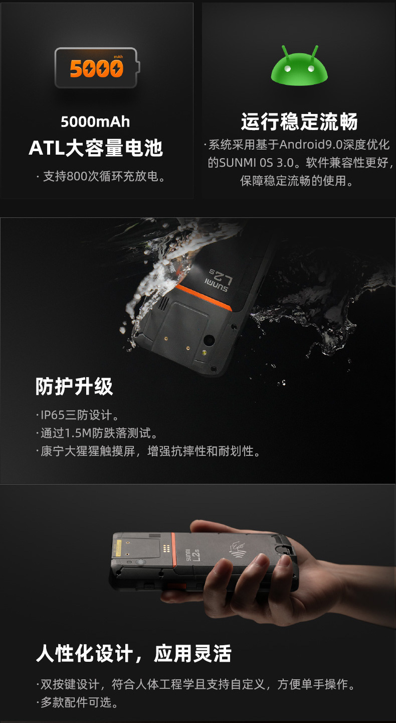 SUNMI商米L2SPRO手持数据终端盘点机PDA一维条码二维码扫描-阿里巴巴