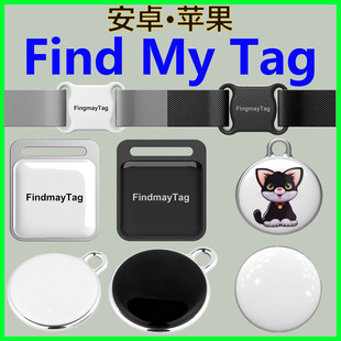 Find My Tag全球定位宠物猫咪小狗狗跟踪防丢器老人儿童包订位器-阿里巴巴