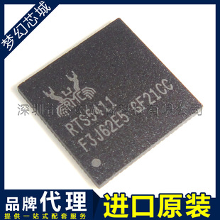 HUB主控芯片 RTS5411-GR RTS5411 贴片 QFN76 进口原装 代理-阿里巴巴