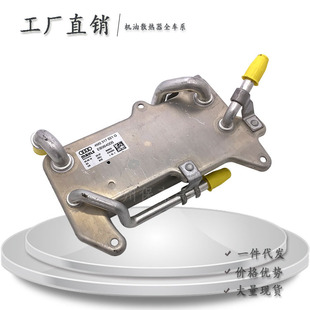 4M0317021G适用于奥迪A4Q5Q7Q8机油冷却器变速箱发动机机油冷却器-阿里巴巴