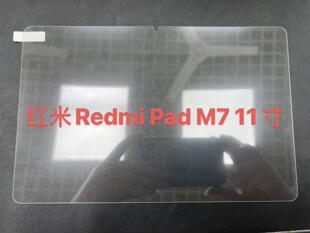 适用红米Redmi Pad Pro Pad2 SE M7平板电脑钢化保护贴膜弧度批发-阿里巴巴