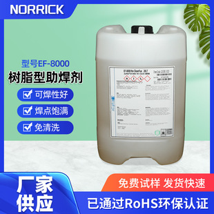ALPHA助焊剂阿尔法助焊剂EF-8000免清洗助焊剂波峰焊助焊剂-阿里巴巴