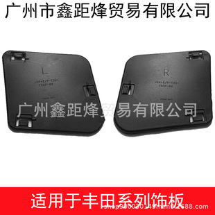 52123-60040适用于03-09款霸道4000普拉多LC120前雾灯盖板侧饰板-阿里巴巴