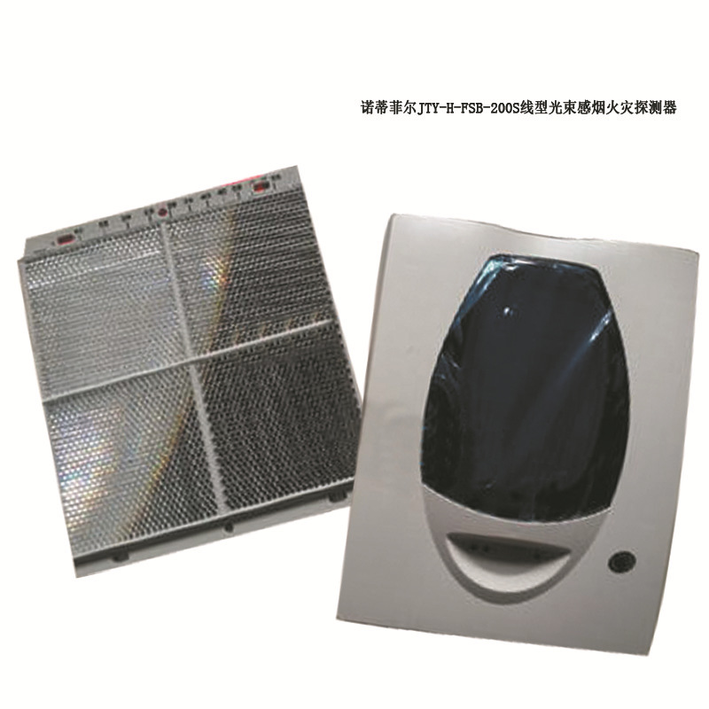 诺帝菲尔烟感 JTY-H-FSB-200S智能可编址反射式红外光束感烟探测-阿里巴巴