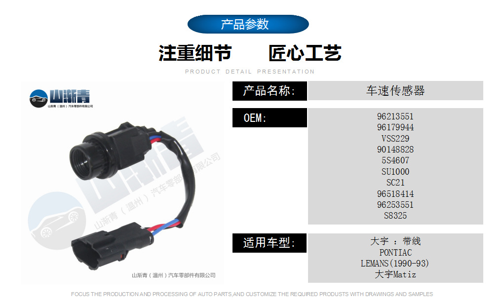 适用于大宇 车速传感器 OE:96213551,96179944,90148828,5S4607-阿里巴巴