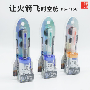 TSING DS-7156让火箭飞时空舱不溅墨细尖钢笔太空舱学生练字墨水-阿里巴巴