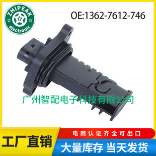 1362-7612-746适用于11-18宝马1系F20 空气流量计 空气质量传感器-阿里巴巴