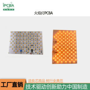火焰灯led板线路板FPC软灯板 单片机LED灯板 SMT贴片 PCBA加工-阿里巴巴
