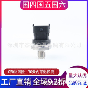 0281002937 0281006425 281006364柴油系列共轨压力传感器HM5700D-阿里巴巴