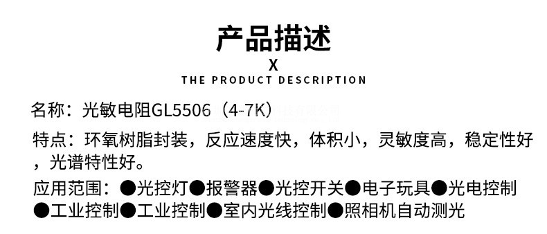 厂家直供 光敏电阻GL5549 GL5539 GL5516 GL5528 5MM光电检测元件-阿里巴巴