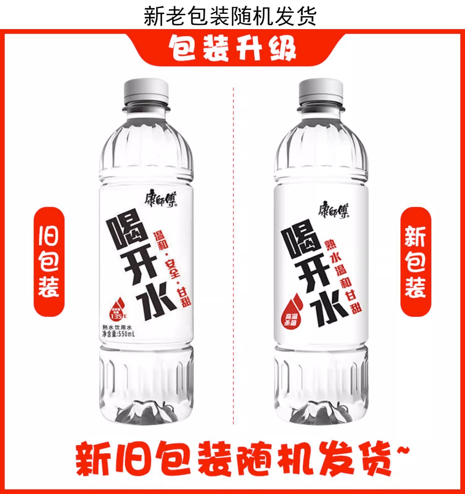 康师傅喝开水550ml*24瓶整箱饮用水非矿泉水大瓶会议商务用水批发-阿里巴巴