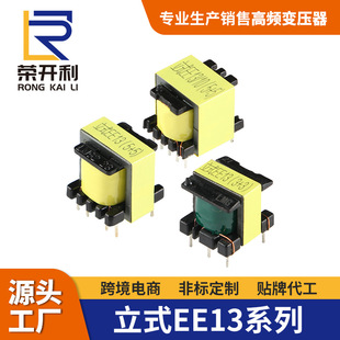 LED电蚊拍变压器立式EE13系列高频电压转换电子元件电蚊拍变压器-阿里巴巴