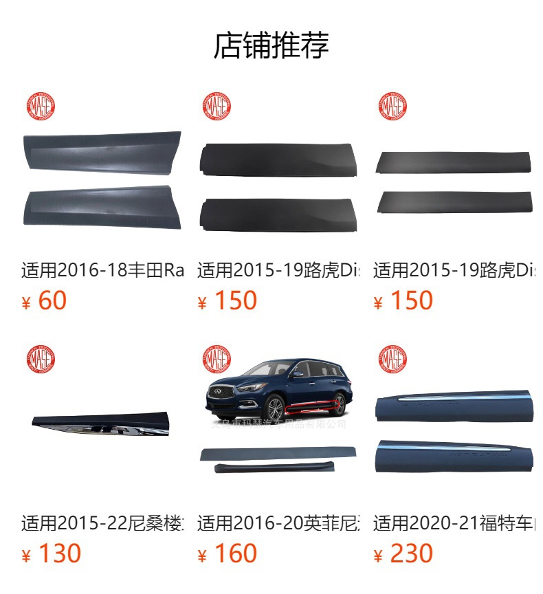 适用2016-18Rav4前门外饰板750730R040 750770R040-阿里巴巴