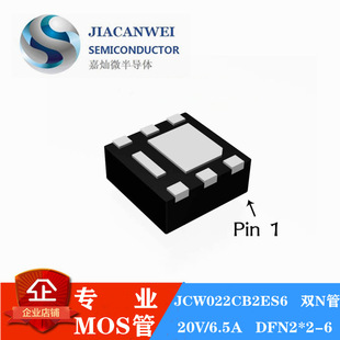 JCW022CB2ES6 DFN2*2-6封装 20V/6.5A MOS管双N管 原装嘉灿微-阿里巴巴