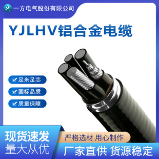 铝合金导体YJLHV(TC90) 1-5芯 3+1 3+2 4+1芯稀土铝合金电缆国标-阿里巴巴