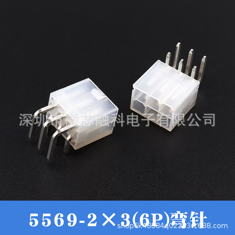 5569弯针座连接器4.2mm间距5557接插件焊板针弯脚插座双排2P-24P-阿里巴巴
