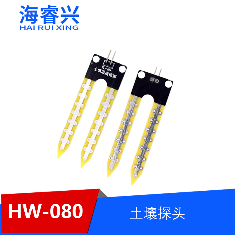 HW-080 土壤探头 土壤湿度计检测模块 土壤湿度传感器 智能小车-阿里巴巴