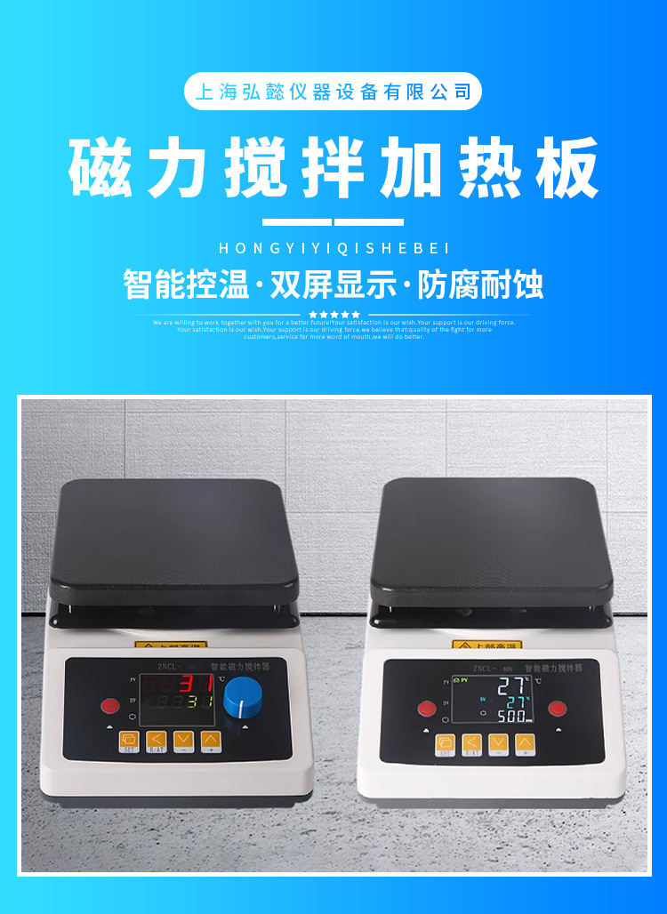 ZNCL-BS磁力搅拌器140 180 230mm智能恒温数显加热调温控温电热板-阿里巴巴
