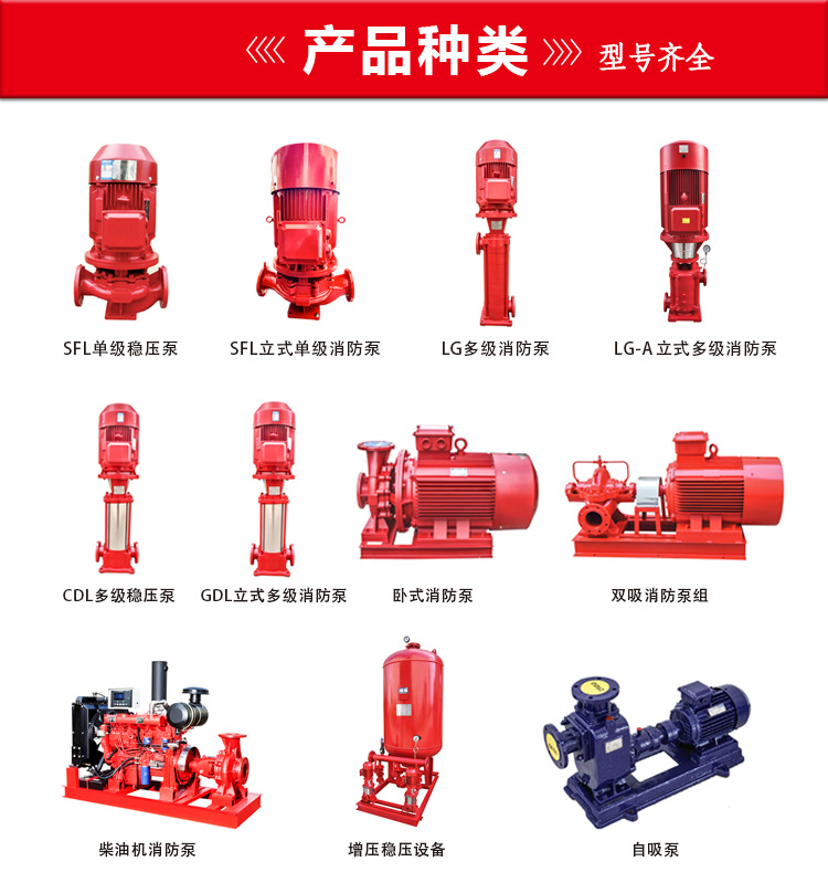 消防泵XBD立式单级消防水泵 室内消火栓系统稳压泵自动喷水给水泵-阿里巴巴