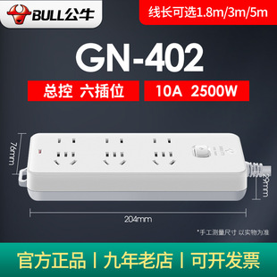 BULL/公牛带线插座插线板电源插排多孔插板 GN-402 1.8m 3米 5M-阿里巴巴