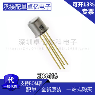 2N4416 2N4416A TO72-4脚 全新场效应晶体管 金封直插三极管-阿里巴巴
