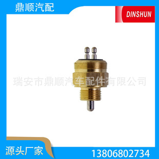 水温传感器641959、0015458214、1303471-阿里巴巴