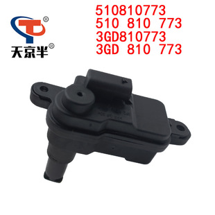 适用于大众帕萨特 油箱盖闭锁器马达电机 510810773/510 810 773-阿里巴巴