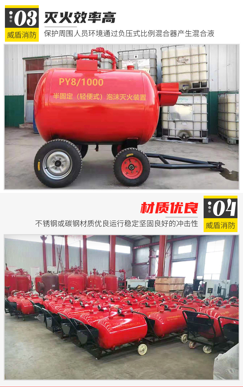 移动式泡沫灭火装置PY8/1000超大容积推车式半固定泡沫灭火设备-阿里巴巴