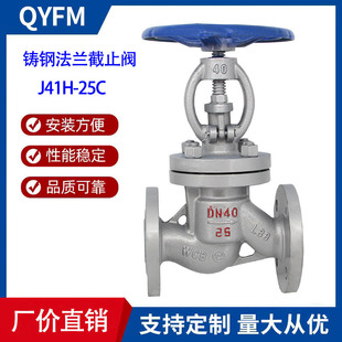 J41H-25C 铸钢法兰蒸汽截止阀 高温蒸汽导热油锅炉碳钢法兰截止阀-阿里巴巴