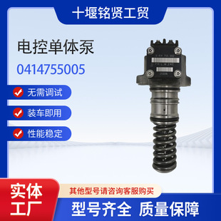 博世单体泵0414755005 0414755006 0414755016适用于工程机械卡车-阿里巴巴