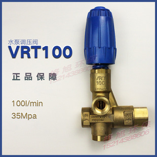 vrt100水泵调压阀100L调节阀高压柱塞泵清洗机配件意大利进口溢流-阿里巴巴