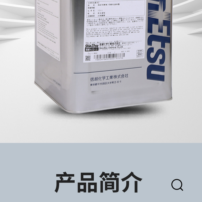 二甲基硅油 耐高温油信越KF-96导热硅油油日本信越KF96-20CS-阿里巴巴
