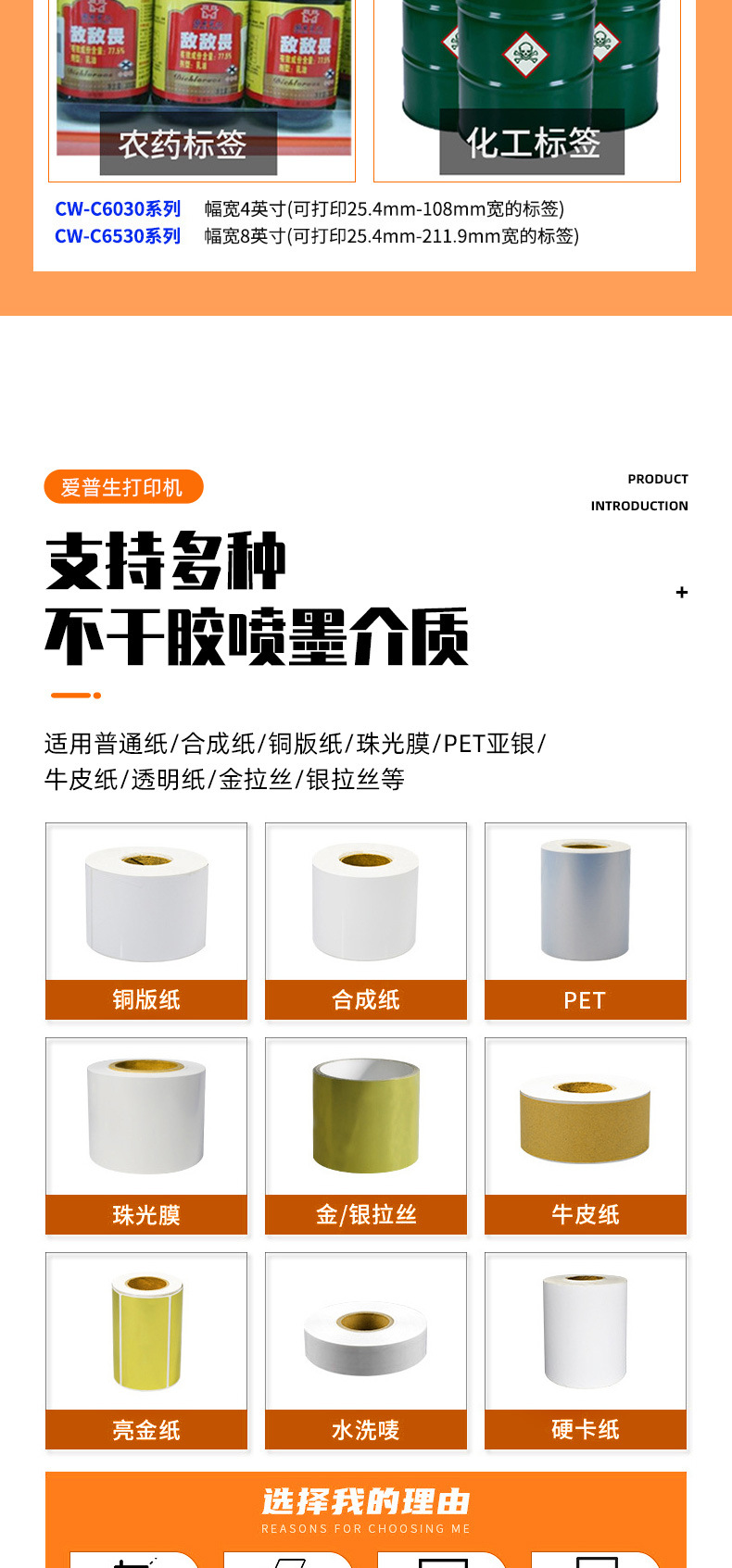 EPSON爱普生C6030彩色标签打印机商用墨仓式不干胶贴纸吊牌打印机-阿里巴巴