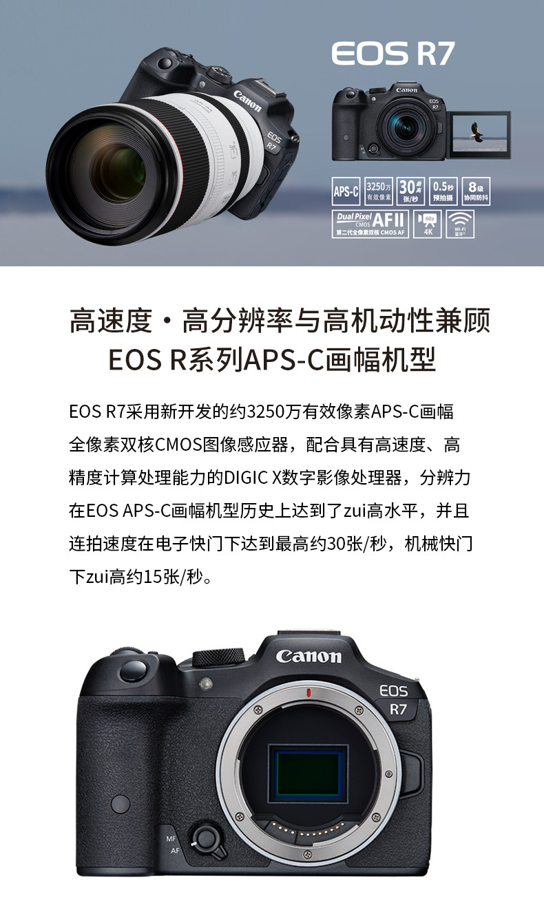 国行EOS R7 18-150套机专业微单相机高清直播视频高清微单相机r7-阿里巴巴