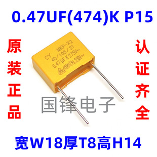 MKP-X2安规电容275VAC 474K 0.47UF脚距P10/15/22.5mm CY方块电容-阿里巴巴