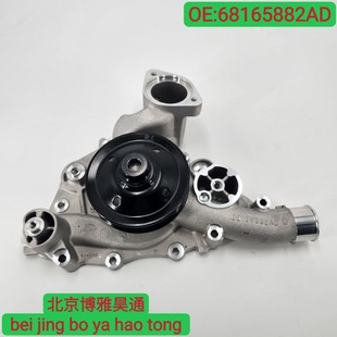 mopar全新正品适用于道奇皮卡发动机水泵68165882AD-阿里巴巴