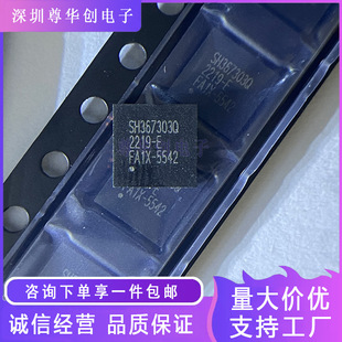 SH367303Q 367305Q 367306Q 367309U 中颖全系列锂电保护芯片IC-阿里巴巴
