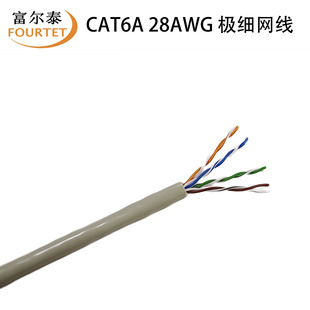超六类极细网线 CAT6A UTP 28AWG多股无氧铜万兆网线 过测试网线-阿里巴巴