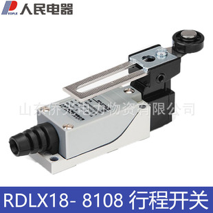 人民电器行程开关RDLX18 ME8108 TZ8108 LXJM1-8108-阿里巴巴